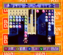 Satellablog - Satellaview Blog